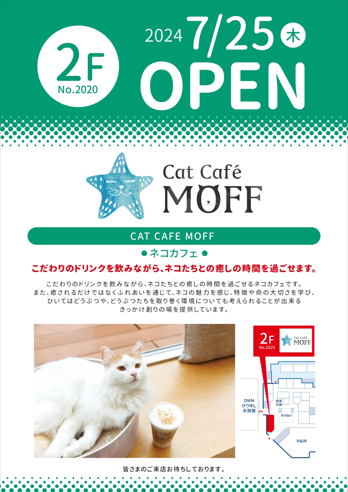 イーアス沖縄豊崎