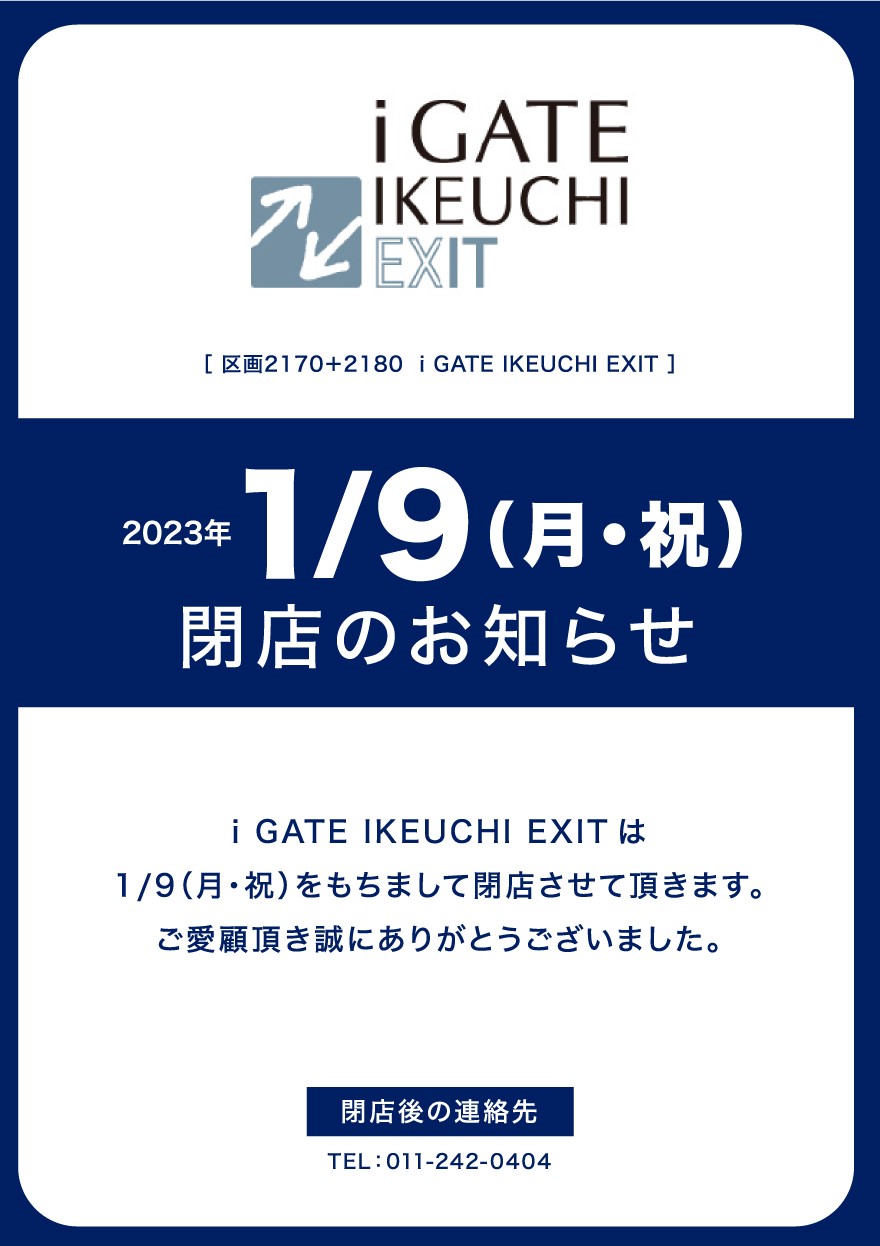 イーアス沖縄豊崎