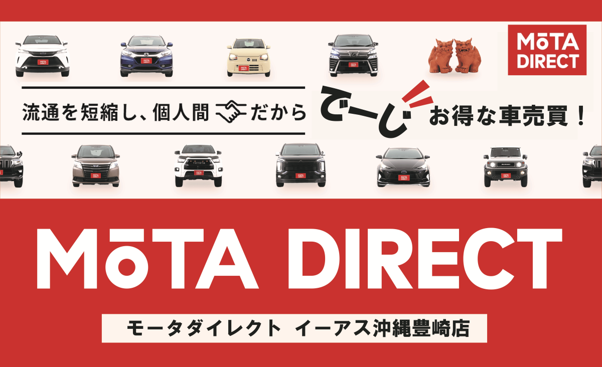 イーアス沖縄豊崎